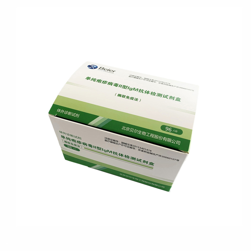 Wholesale Herpes Simplex II IgM ELISA Kit Manufacturer and Factory | Beier