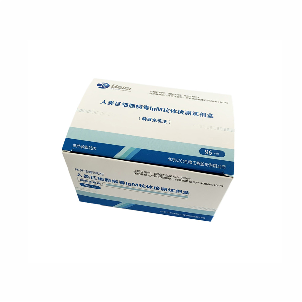 Wholesale Human Cytomegalovirus IgM ELISA Kit Manufacturer and Factory ...